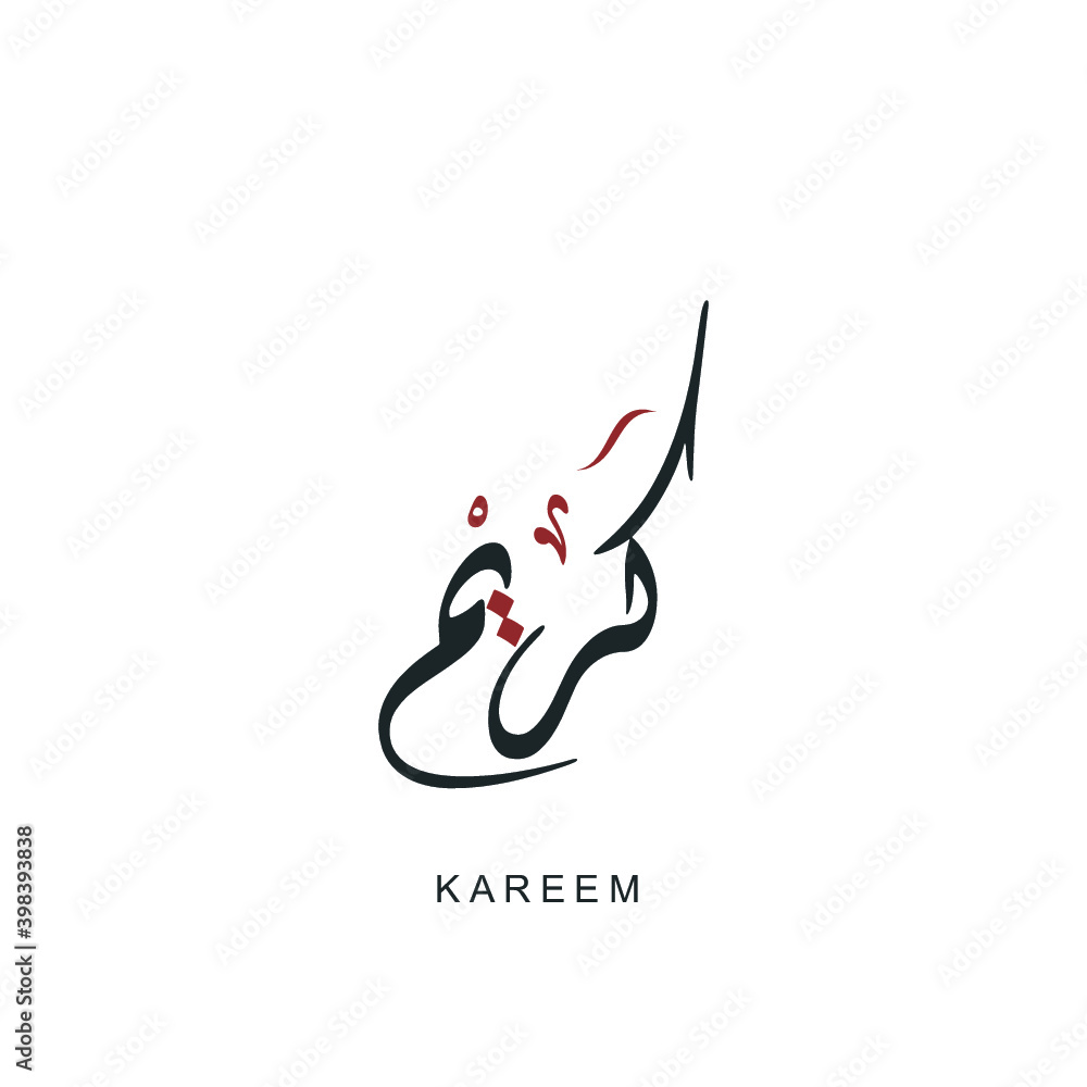 Arabic Calligraphy Diwani Style of an Arabian Name "Kareem" Stock ...
