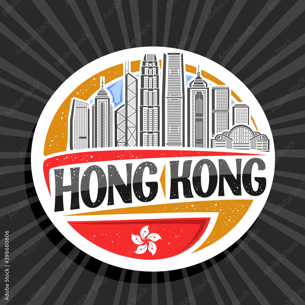 Vector logo for Hong Kong, decorative circle badge with illustration of ...