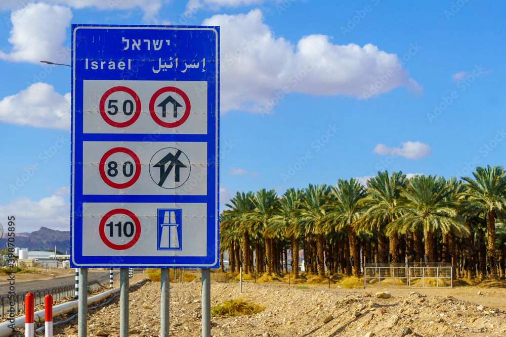Welcome to Israel sign, with speed limits Stock Photo | Adobe Stock