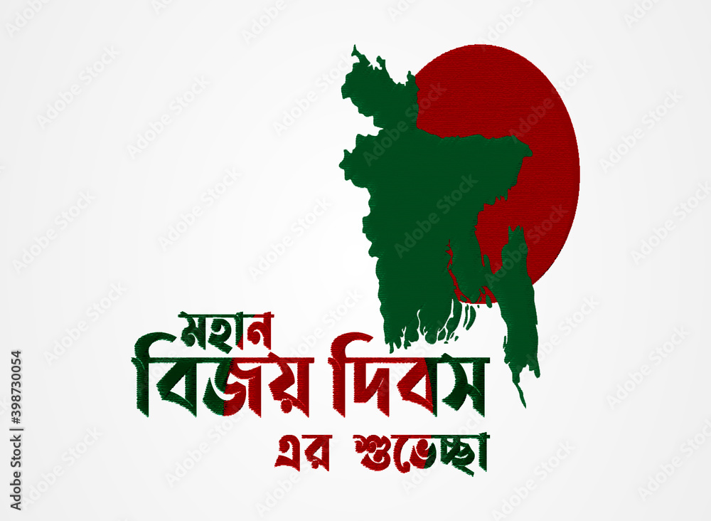 16 december victory day celebration Stock Illustration | Adobe Stock