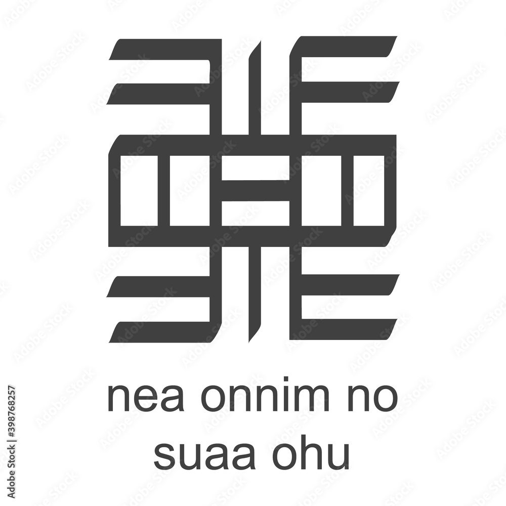 vector icon with african adinkra symbol Nea Onnim No Sua A Ohu Stock ...