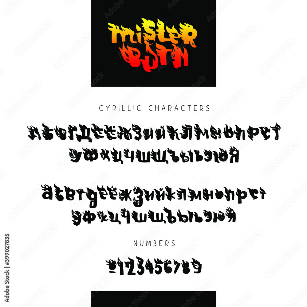 Fiery font. Burning letters. Lettering. Letters and numbers. Russian ...