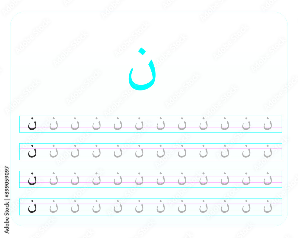 Arabic Alphabet characters. Learning how to write arabic alphabet ...