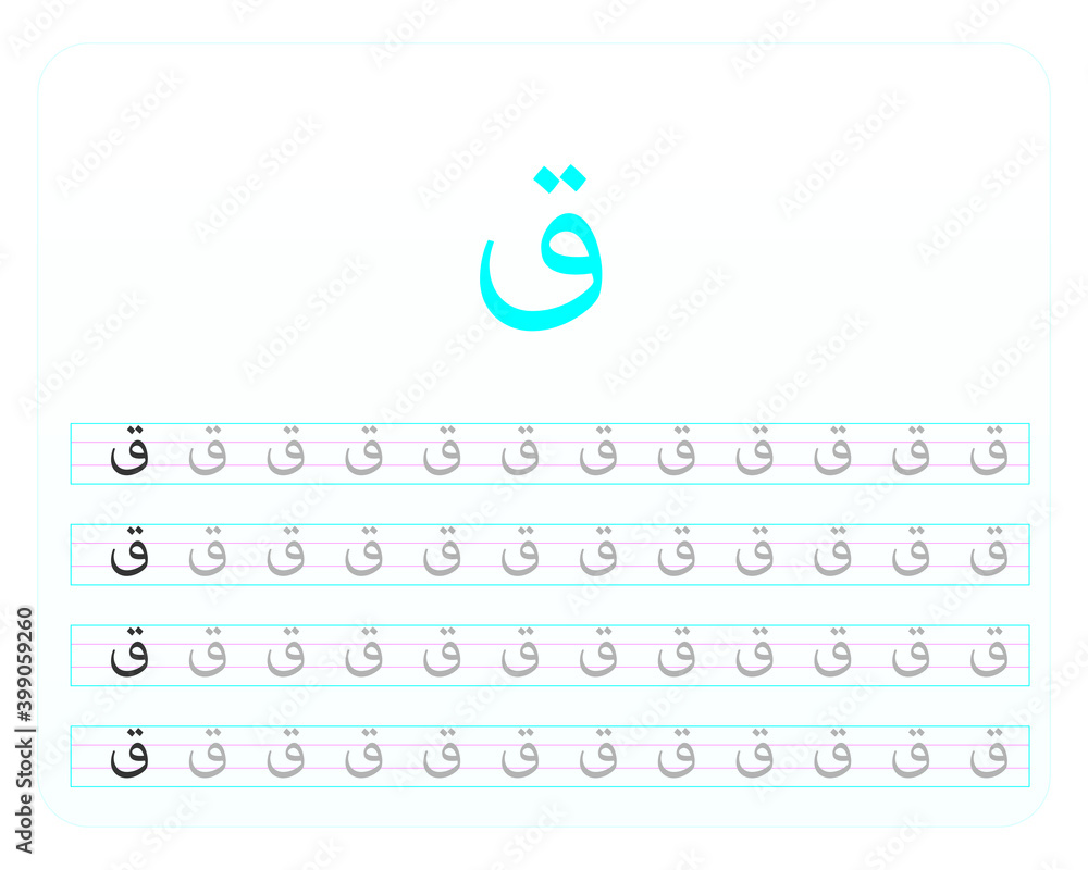 Vetor de Arabic Alphabet characters. Learning how to write arabic ...