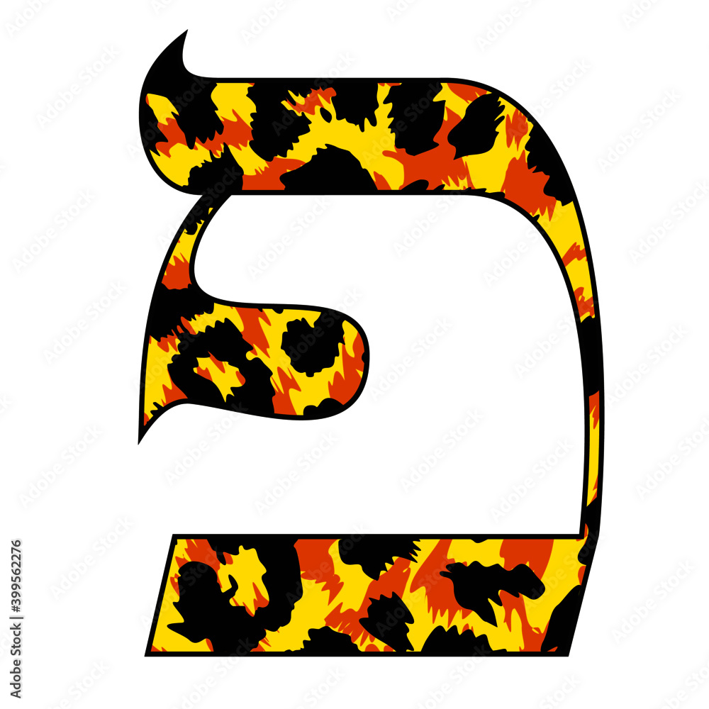 Vector illustration of the Hebrew letter called Peh with animal print ...