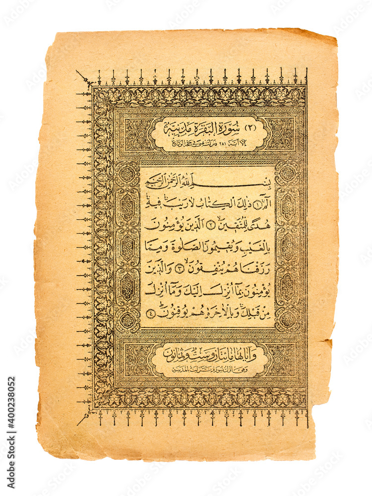 A page of an old handwritten Quran, the beginning of Surah Al-Baqarah ...