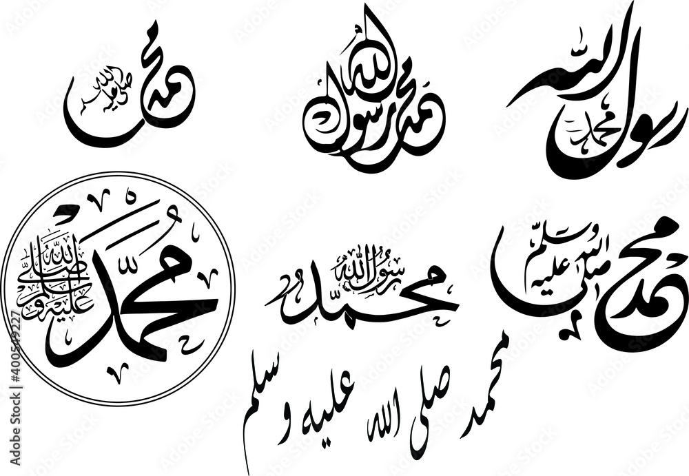 Arabic fonts logos for Prophet Mohammad ,writing means muhammed peace ...