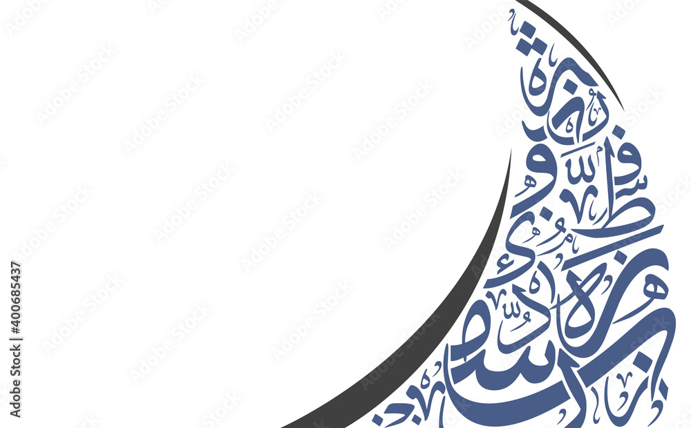 Arabic calligraphy random letters Without specific meaning in English ...