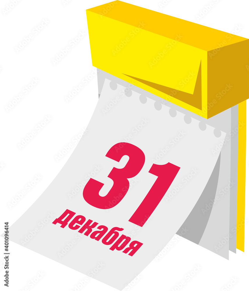 Wall desk calendar isolated on white background. The last day of the ...