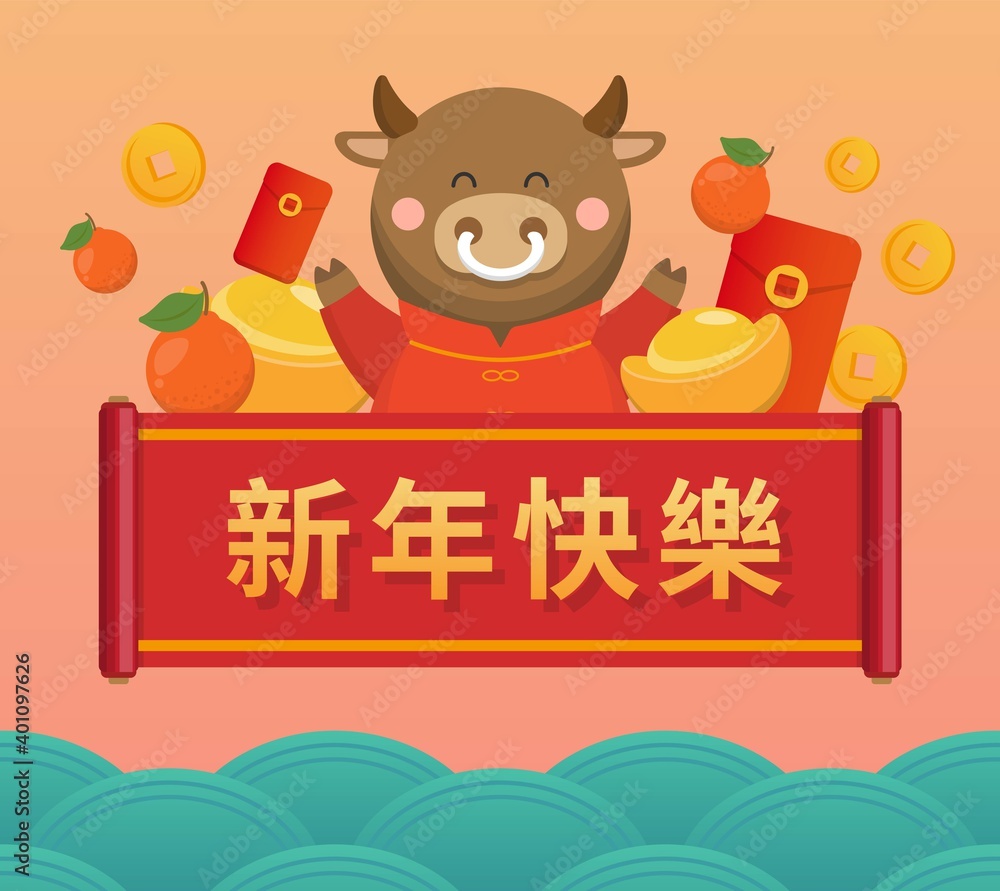 Chinese New Year's Zodiac Ox, posters and greeting cards, cartoon comic ...