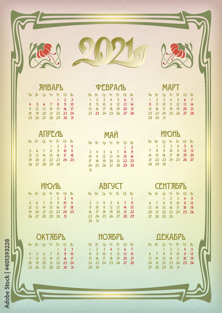 Russian calendar layout for the year 2021. Modern, art nouveau style ...