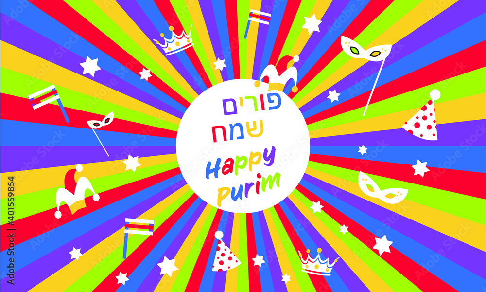 purim, happy purim, jewish purim, carnival purim, colorful, israel ...