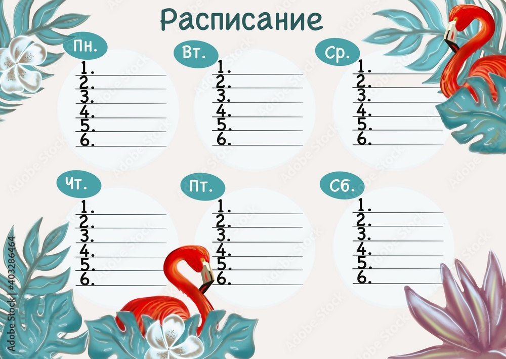 Weekly schedule in Russian with days of the week and animals on the ...