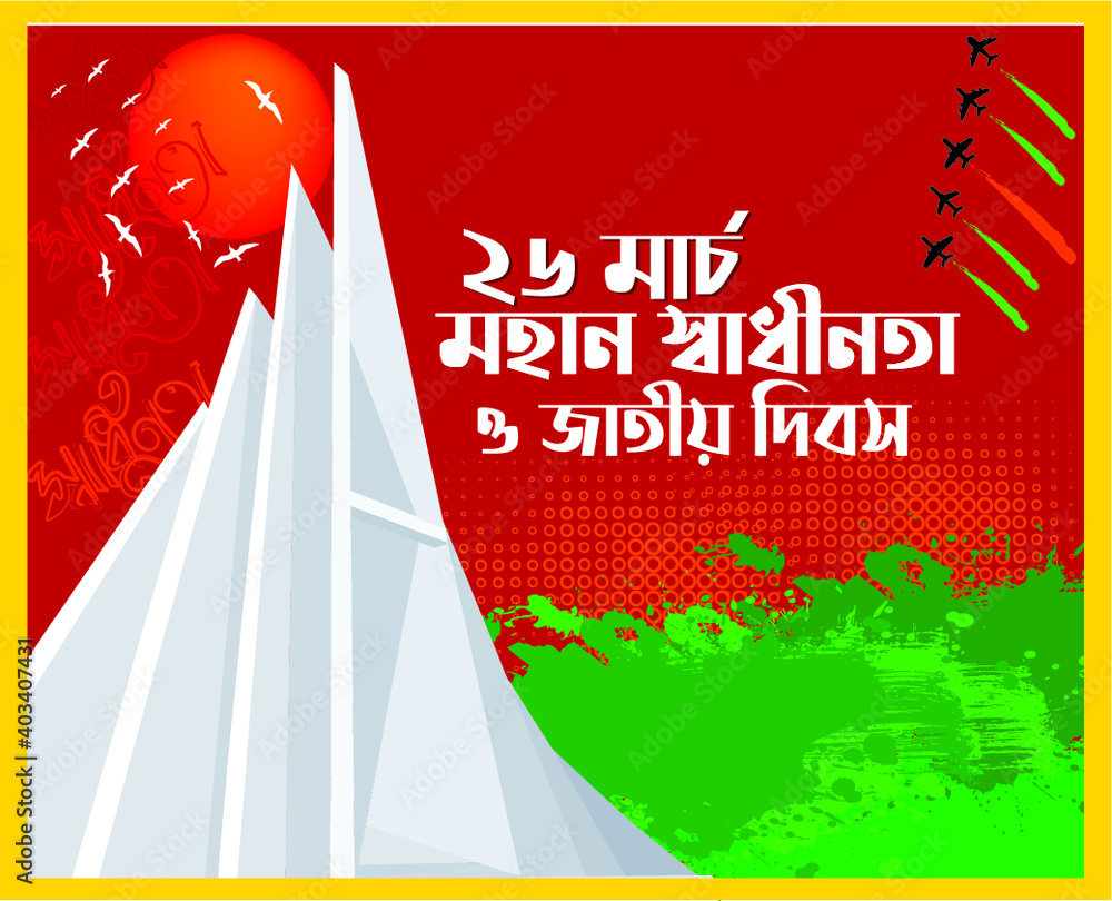 Day 26 March. design template greeting card, banner. Illustration Stock ...