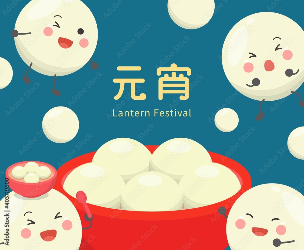 Chinese and Taiwanese festivals, Asian desserts made of glutinous rice ...