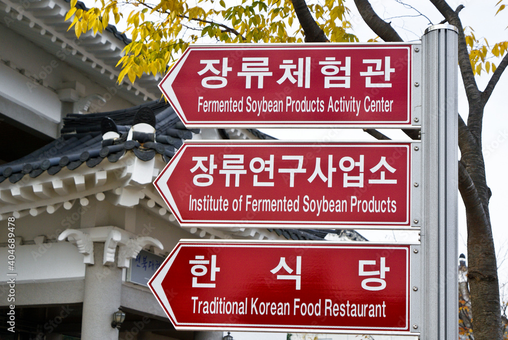 Bilingual (Korean and English) directional signs in Sunchang ...