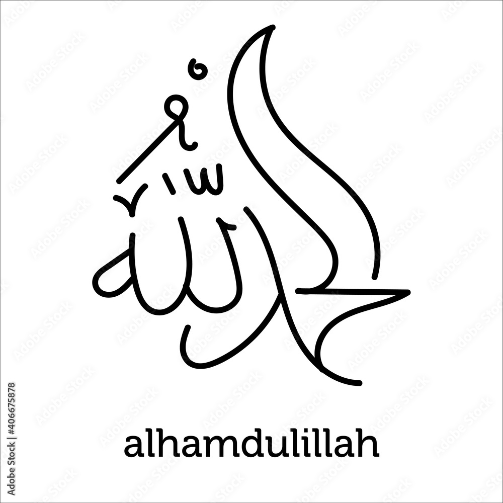 Alhamdulillah Calligraphy Vector