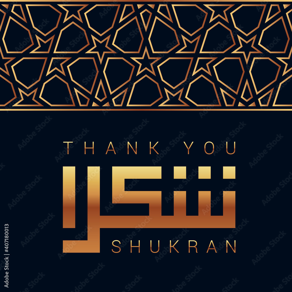 Gold square kufic calligraphy Shukran and horizontal seamless border ...