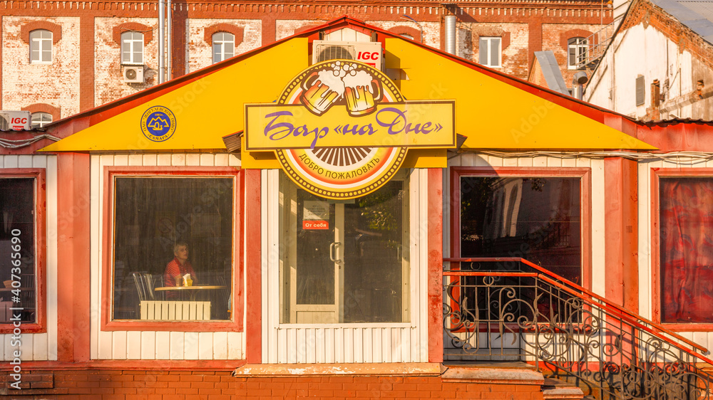 Russia, Samara, 2016: The best Samara bar "At the bottom" with real ...