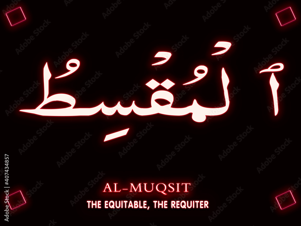 86 Arabic name of Allah AL-MUQSIT Neon text on black Background Stock ...