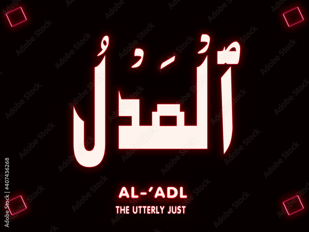29 Arabic name of Allah AL-‘ADL Neon text on black Background Stock ...