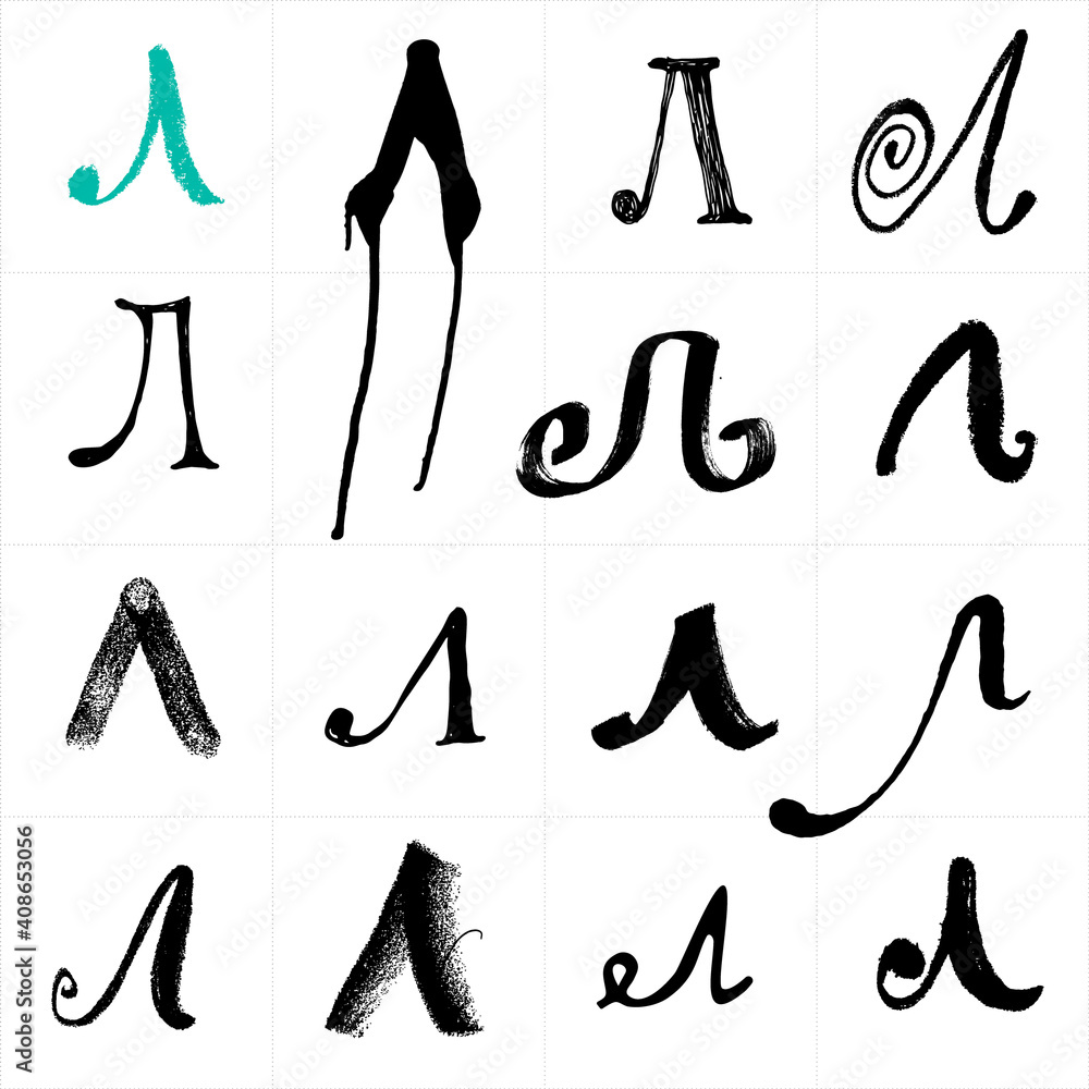 Cyrillic alphabet letter. Uppercase Russian and Ukrainian handwritten ...