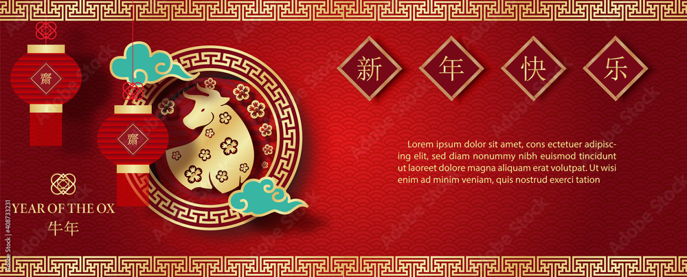 Chinese lanterns with green clouds on the golden Ox Chinese zodiac sign ...