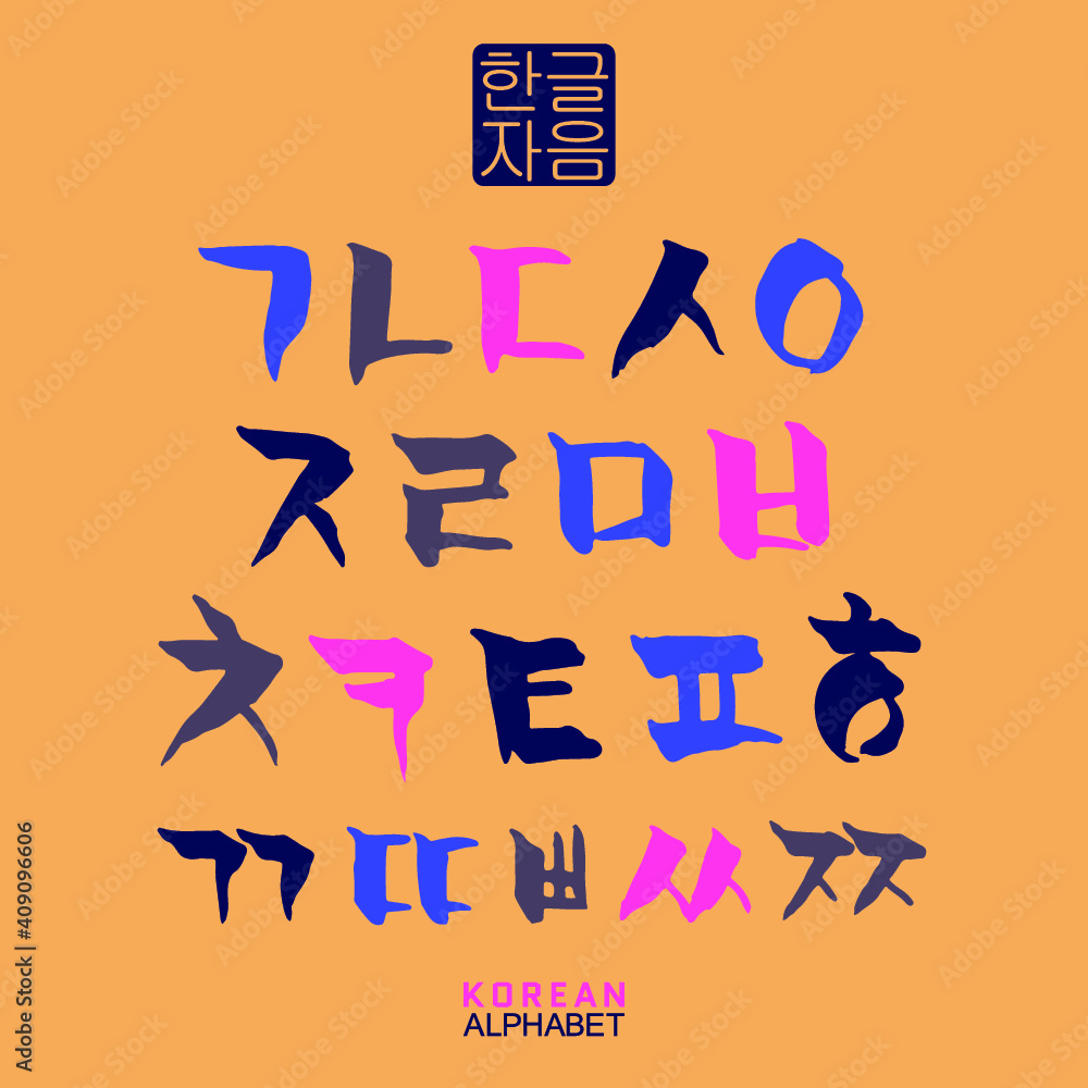 Korean vector alphabet set.Hangul consonants in hand drawn traditional ...