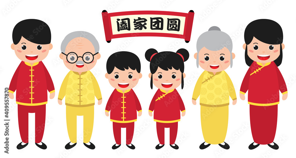 Set of cute cartoon chinese family. Chinese new year character in flat ...