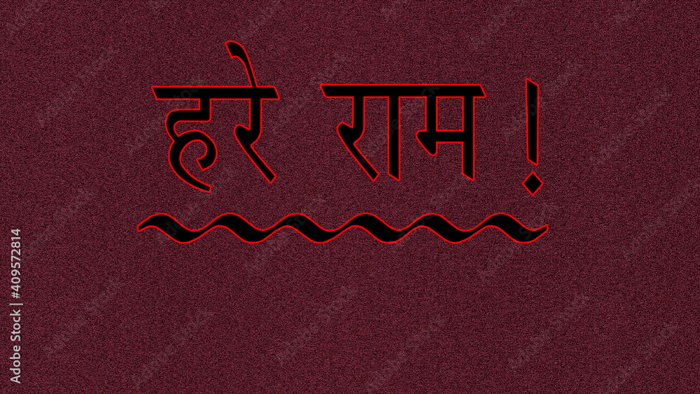 illustrative word art of HARE KRISHNA the holy mantra for praising The ...