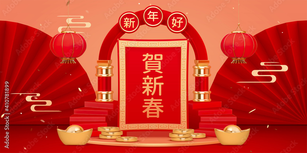 3d CNY banner with red arch stage Stock Vector | Adobe Stock