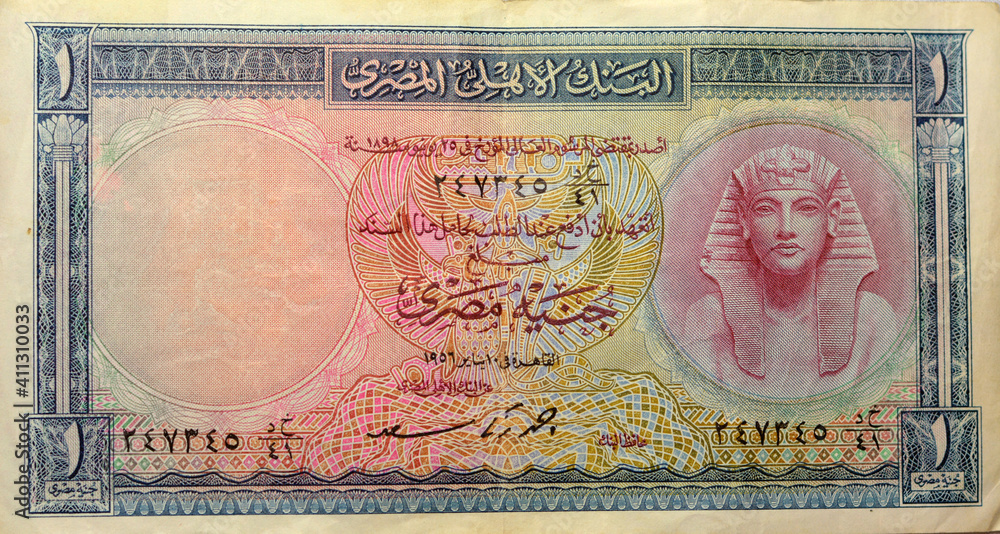 Egyptian one pound banknote 1956 , an old paper Egyptian banknote ...