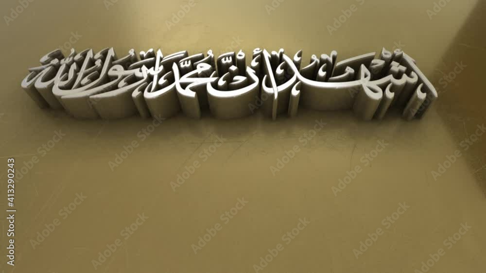 3d Render of Arabic Islamic Calligraphy Stock Video | Adobe Stock