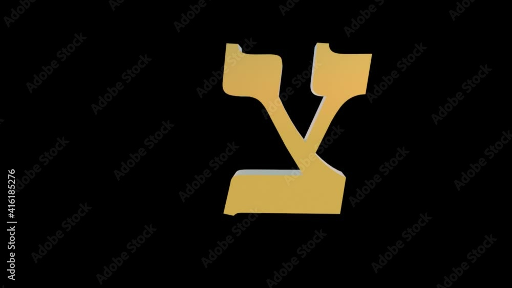 3d golden hebrew letter Tsade, subtly rotating camera Stock ビデオ | Adobe ...