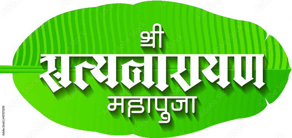Shree Satyanarayan pooja or lord Satyanarayana rituals are written in ...