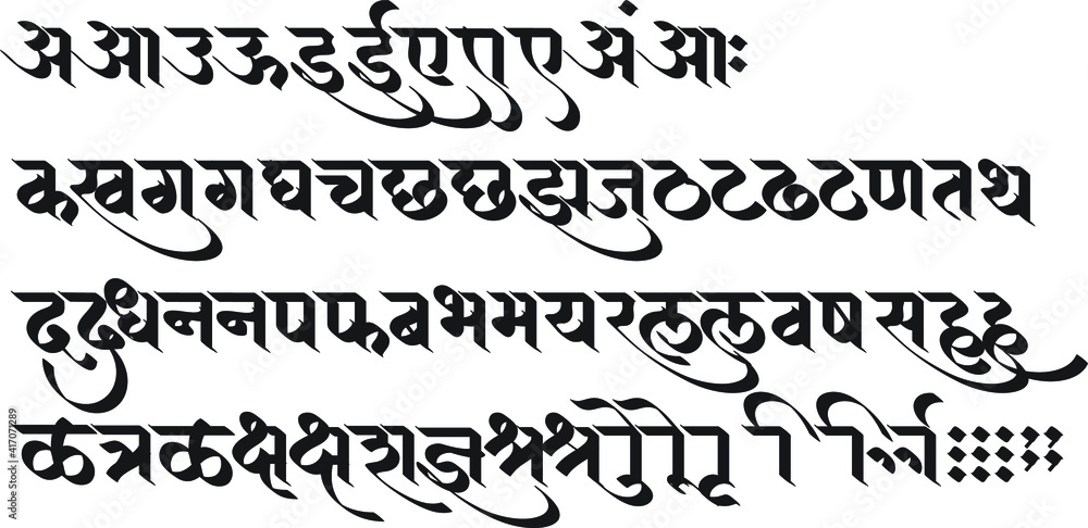 Poster Hindi alphabets, typeface, or Handmade typography in vector form ...