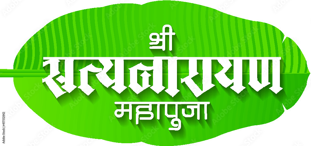 Shree Satyanarayan pooja or lord Satyanarayana rituals are written in ...