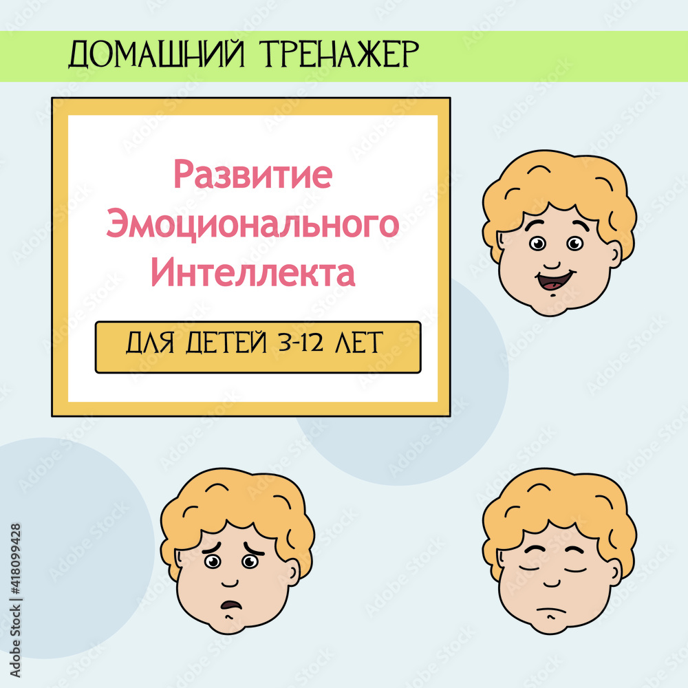 set of cartoon characters. Children's Mental Health concept. Feelings ...