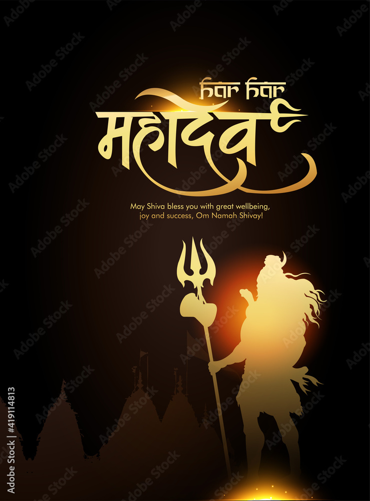 Greeting card for illustration of Lord Shiva, Indian God of Hindu for ...