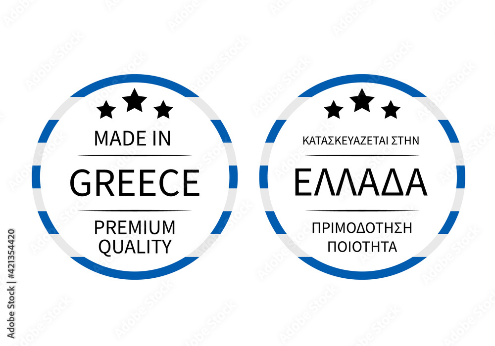 Made in Greece round labels in English and in Greek languages. Quality ...