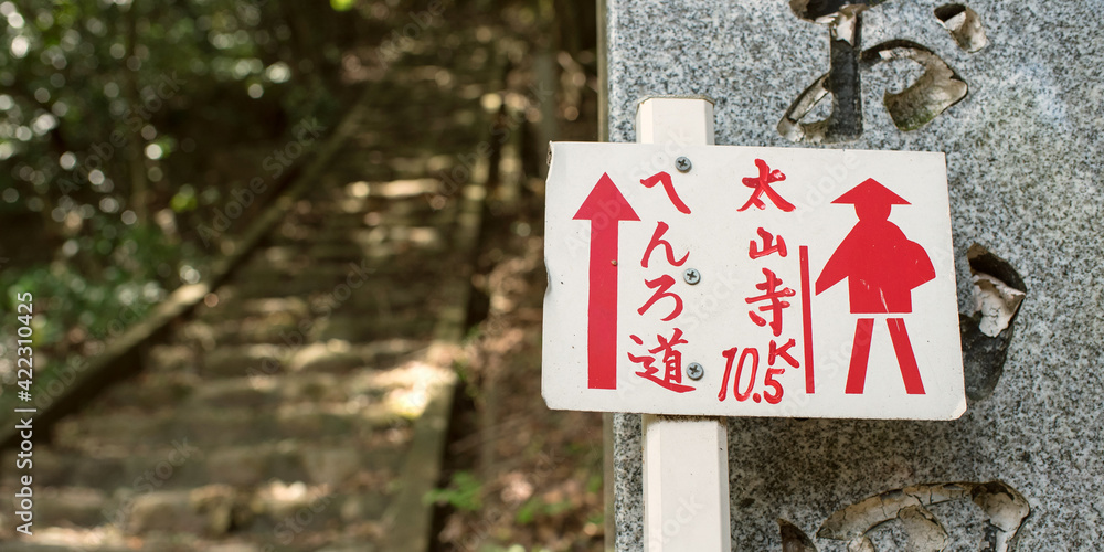 Foto de Henro trail marker on Shikoku 88 Temple Pilgrimage route in ...