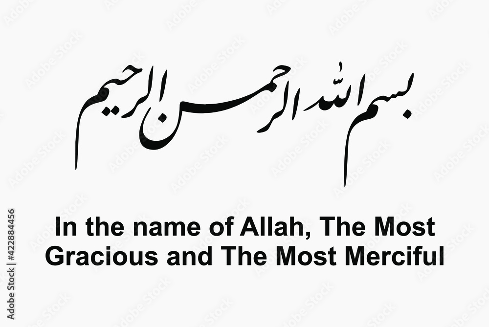 Arabic calligraphy writing In the name of Allah, The Most Gracious and ...