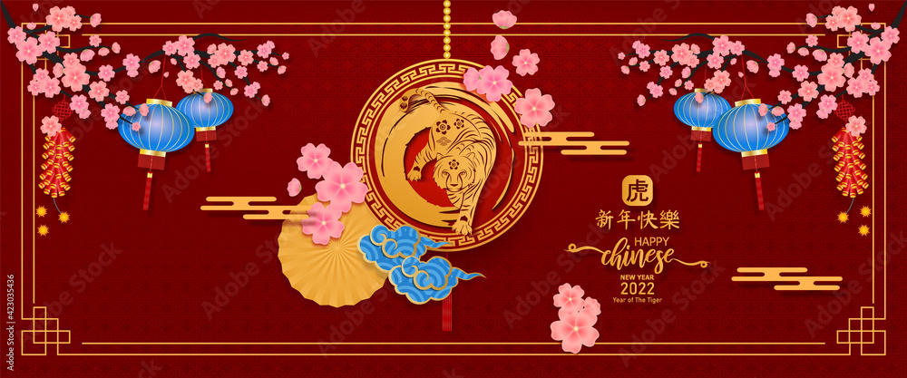 Banner Happy chinese new year 2022 Year of The Tiger with asian craft ...