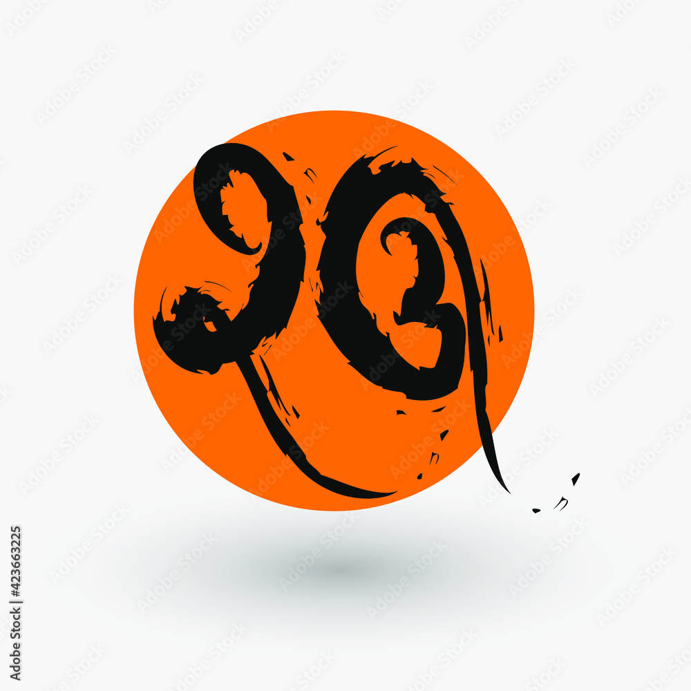 Ek onkar calligraphy vector graphic sybmol design. Stock Vector | Adobe ... Ek onkar calligraphy vector graphic sybmol design. Stock Vector | Adobe ...