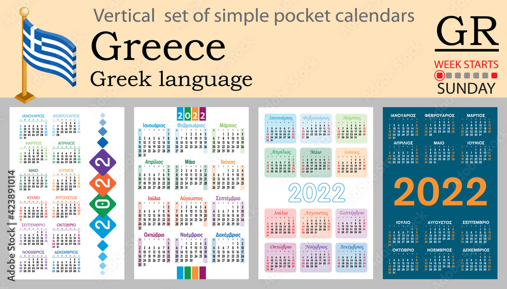 Greek vertical pocket calendar for 2022. Week starts Sunday Stock ...