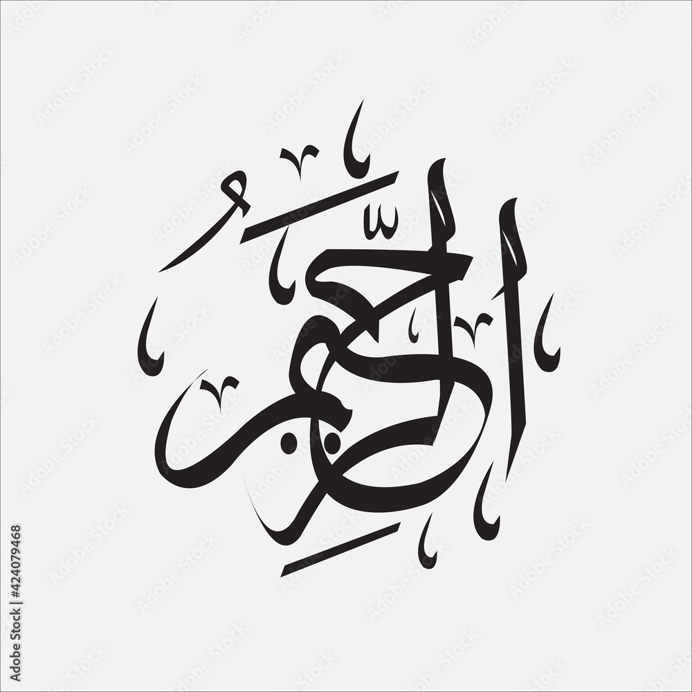 vector logo god name Islamic background template Stock Vector | Adobe Stock