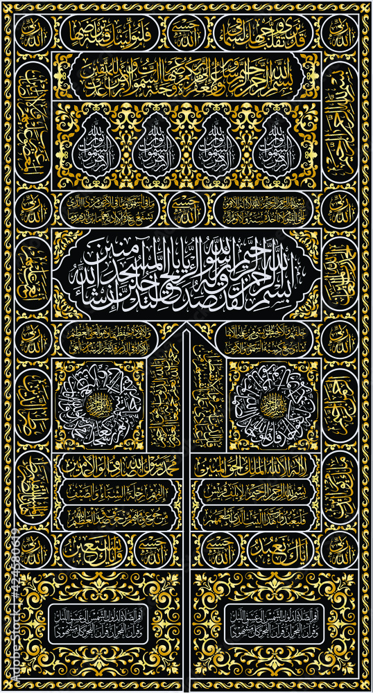 The door of the Kaaba .arabic text .decorations from holy Quran Stock ...