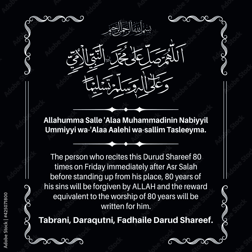 Darood shareef islamic dua arabic calligraphy. Stock Vector | Adobe Stock