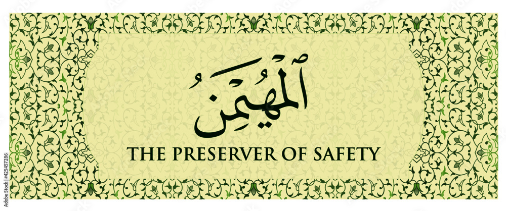 Al-Muhaymin (The Preserver of Safety) in Arabic Calligraphy Nasakh ...