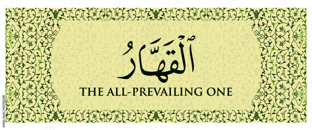 Al-Qahhar (The All-Prevailing One) in Arabic Calligraphy Nasakh Script ...